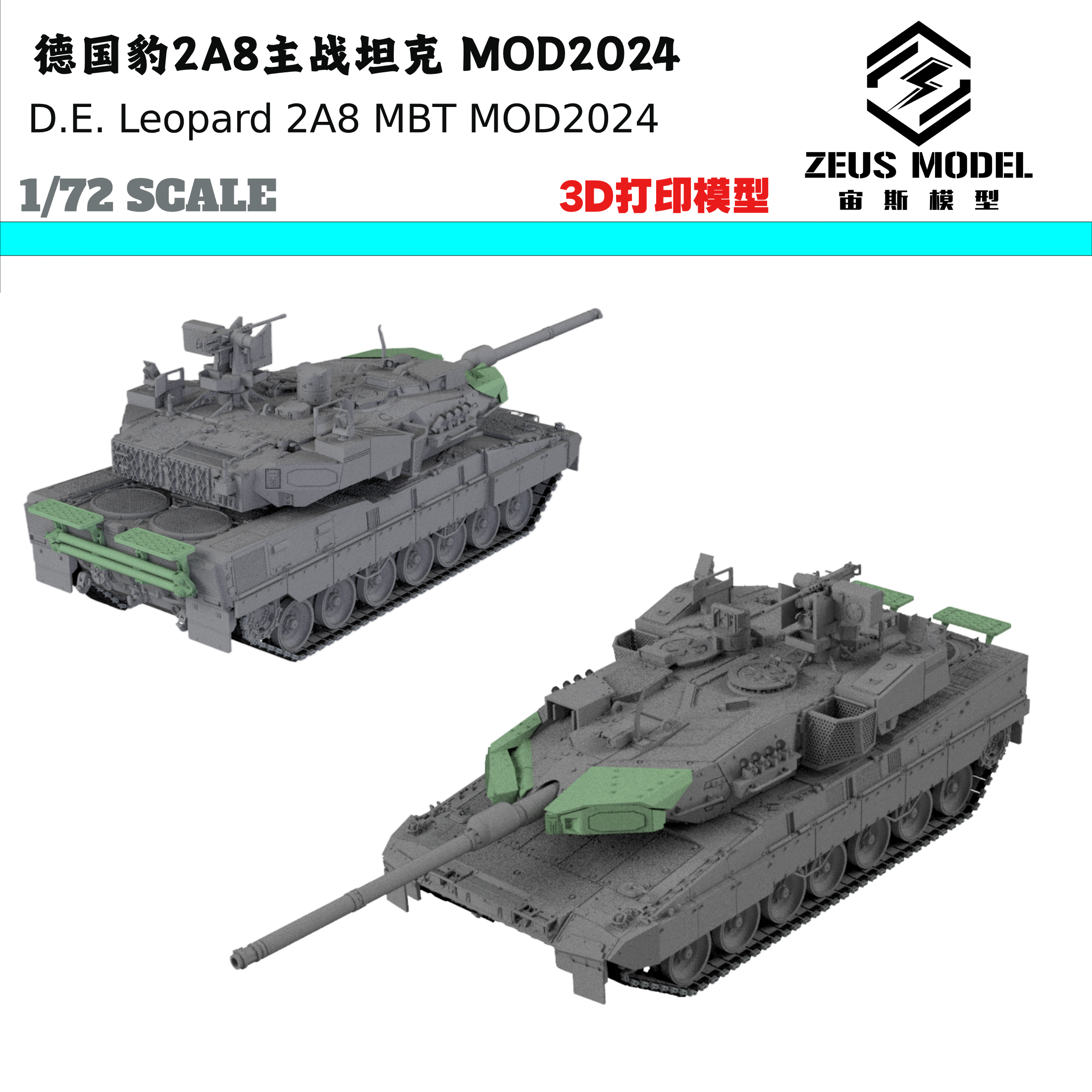 军事模型新宠：72比例豹2A8 MOD2024主战坦克模型 🛡 -坦克-淘宝好物网