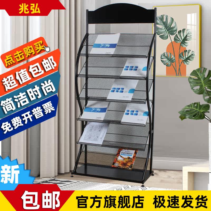 报刊架杂志架展示架金属书架宣传架报夹宣传资料展示架彩页架收纳：如何选对产品提升展示效率？-服装品牌-淘宝百科网