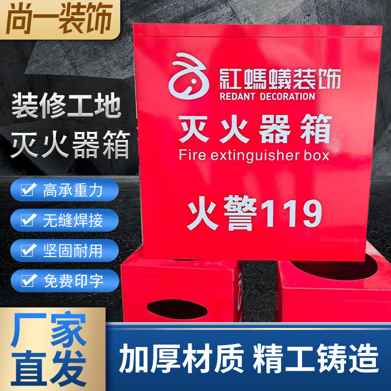 Temporary handheld device fire extinguisher box workshop emergency fire ...