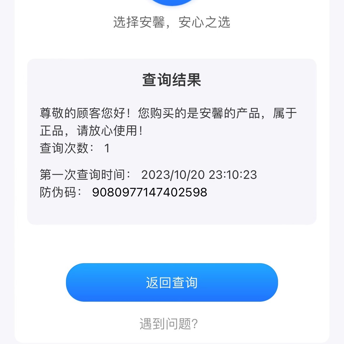 25年必买！安馨3021营养私教56天/28天周期单盒，微商同款真香警告-天然粉粉食品-淘宝好物网
