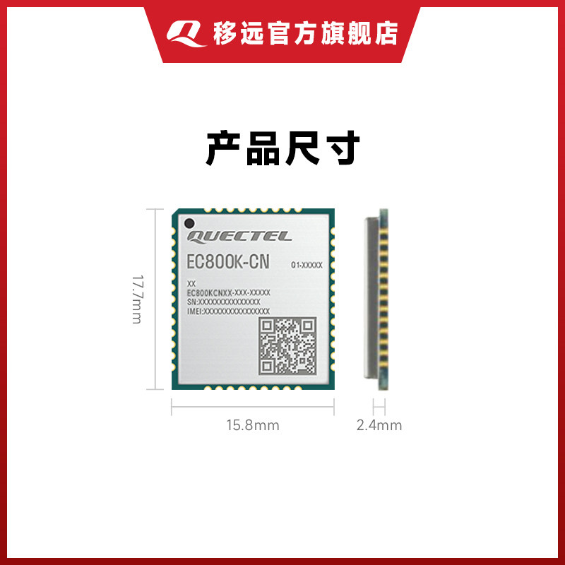 移远EC800E/EC801E模组：4G全网通CAT1如何选？一文看懂！-GSM-淘宝百科网