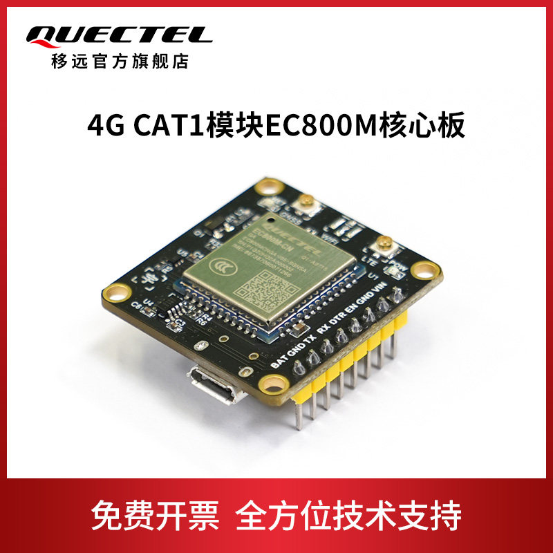 [USD 23.08] Removal EC800M core board network 4G all-web communication ...