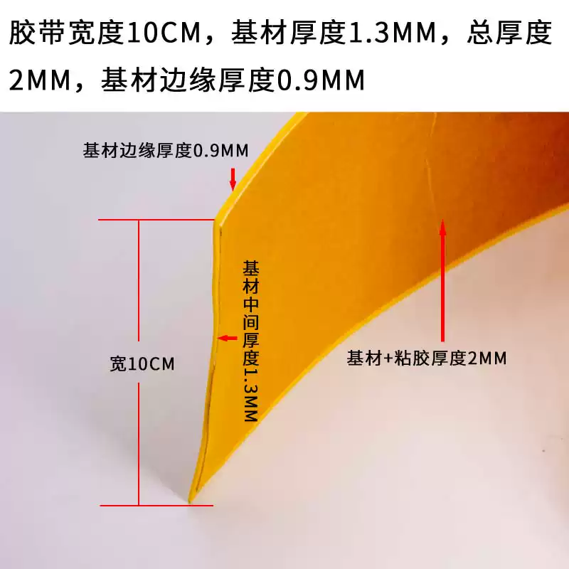 AGV磁鐵條專用保護膠帶 PVC磁鐵條防護膠帶 100mm寬加厚抗堆高機碾壓