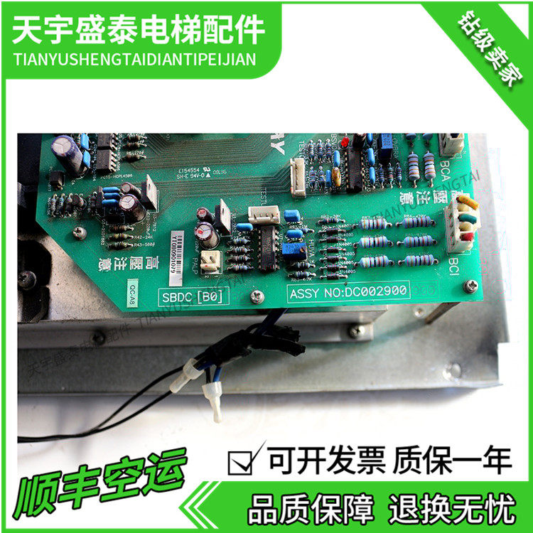 永大电梯高压驱动板的生态位：为什么原装SBDC(B0)DC002900是系统稳定性的关键变量_变频器_淘宝数码网