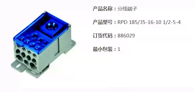 瑞联RPD分线端子RPD35-16/RPD70-16/RPD120/RPD185路灯接线端子