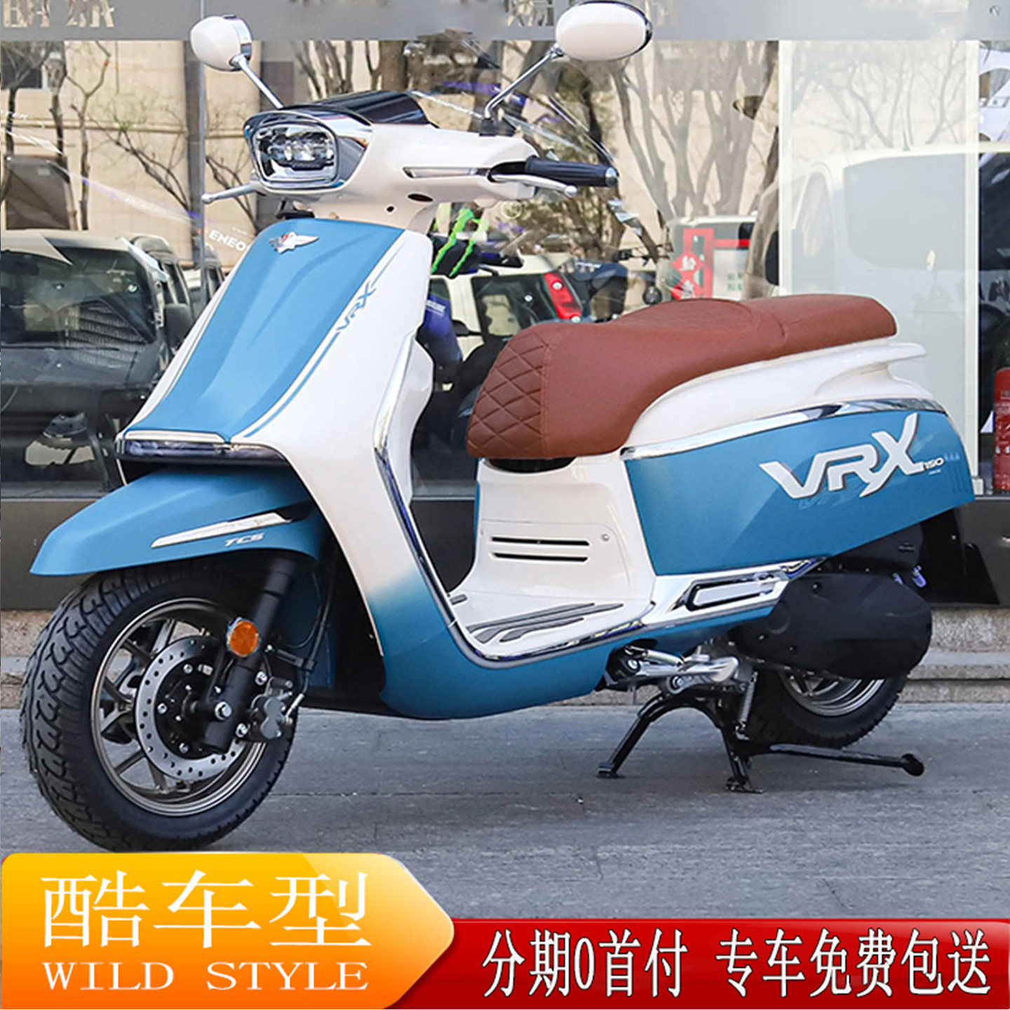 大阳VRX150：复古潮流新宠，国四标准电喷水冷踏板车，带你畅游都市！-摩托车整车订金-淘宝好物网