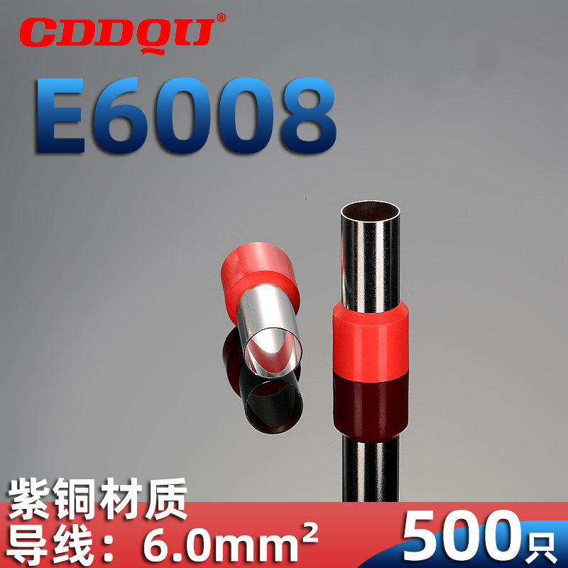 E6008管型预绝缘端头ET6.0平方管式针形线鼻子冷压EV接线端子VE-8