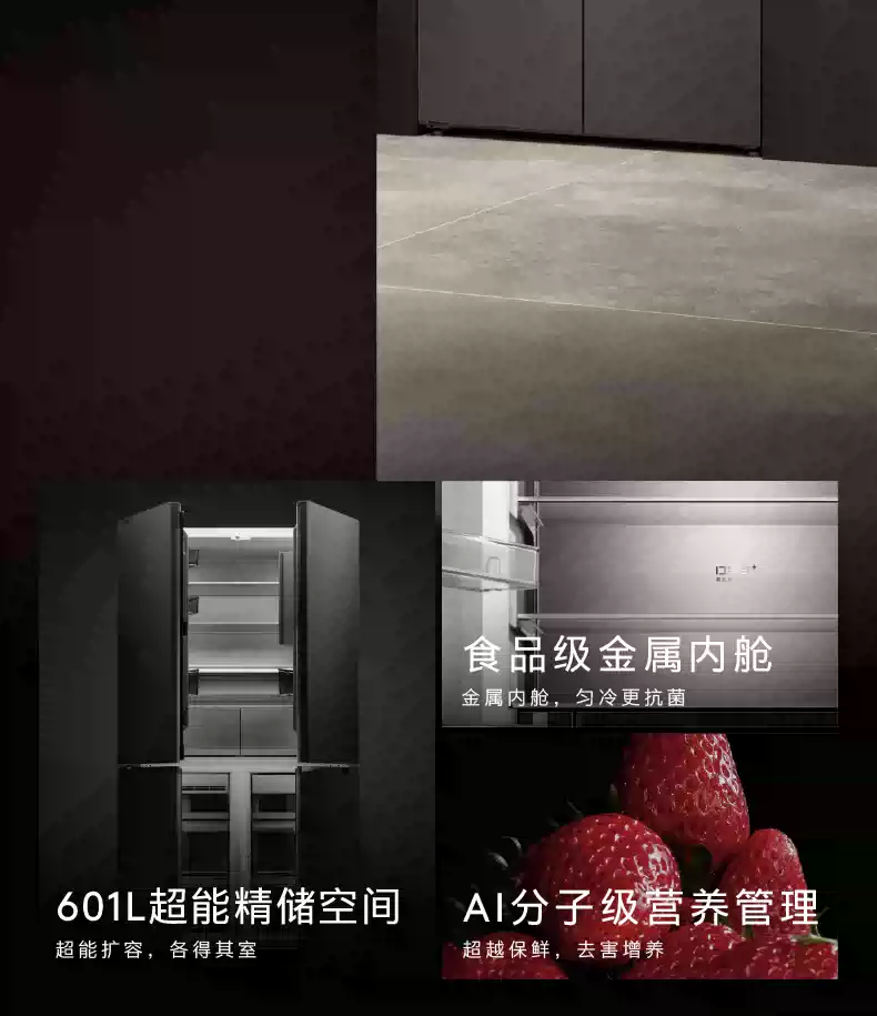 COLMO大满贯冰箱601纯平全嵌十字门大容量风冷制冰家用嵌入式