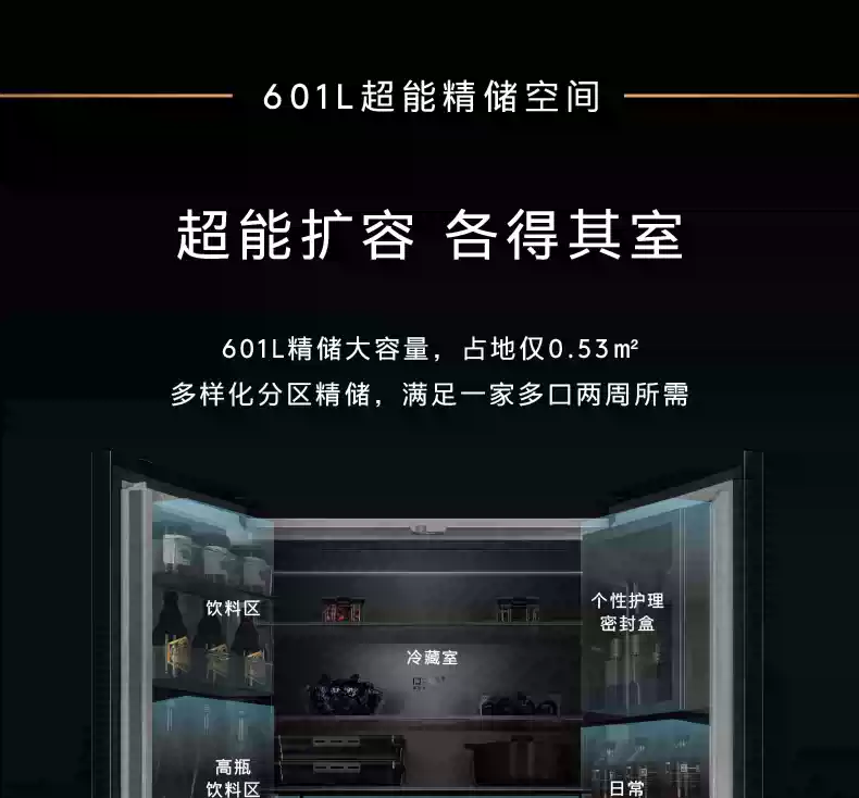 COLMO大满贯冰箱601纯平全嵌十字门大容量风冷制冰家用嵌入式