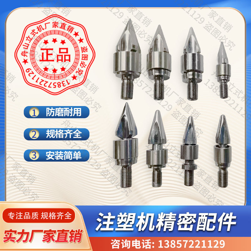 注塑机螺杆头配件进口材质火箭头三件套 工厂直供 超值组合 注塑机 淘宝好物网