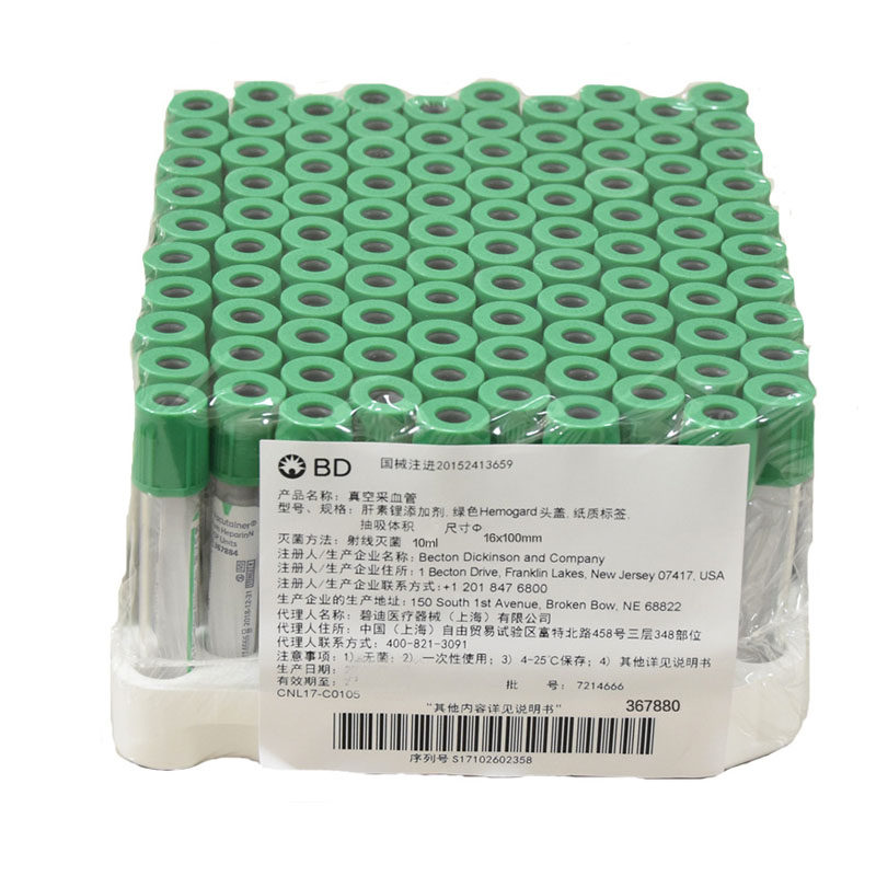 美國BD真空採血管 K2EDTA 肝素鋰 抗凝管 SST血清分離膠管 塑料