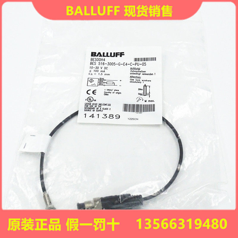 全新原装BES00H4巴鲁夫接近开关BES 516-3005-G-E4-C-PU-05现货-阿里巴巴