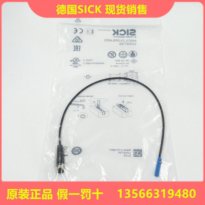 德国SICK西克MZC1-2V2PS-KP0全新原装MZC1-2V2PS-KPO现货1059735-阿里巴巴