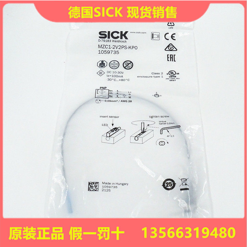 德国SICK西克MZC1-2V2PS-KP0全新原装MZC1-2V2PS-KPO现货1059735-阿里巴巴