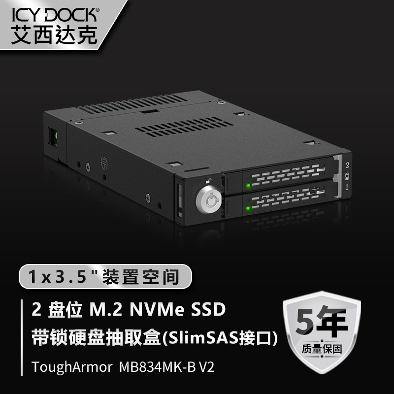 Icy dock m.2 nvme hard drive extraction box 2-slot cold-pluggable ...