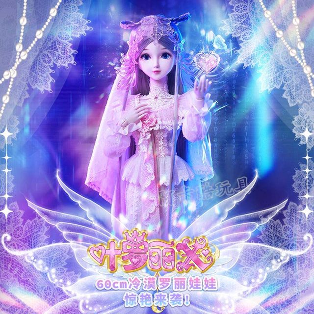 Ye Luoli Doll Indifference Luoli Ice Water Princess Yin Chen Le ...