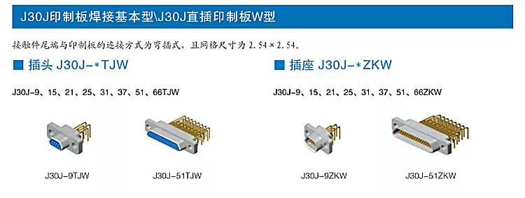J30J-15TJ/ZK连接器J30J-15TJL J30J-15ZKP J30J-15ZKW-J/15ZKN-J