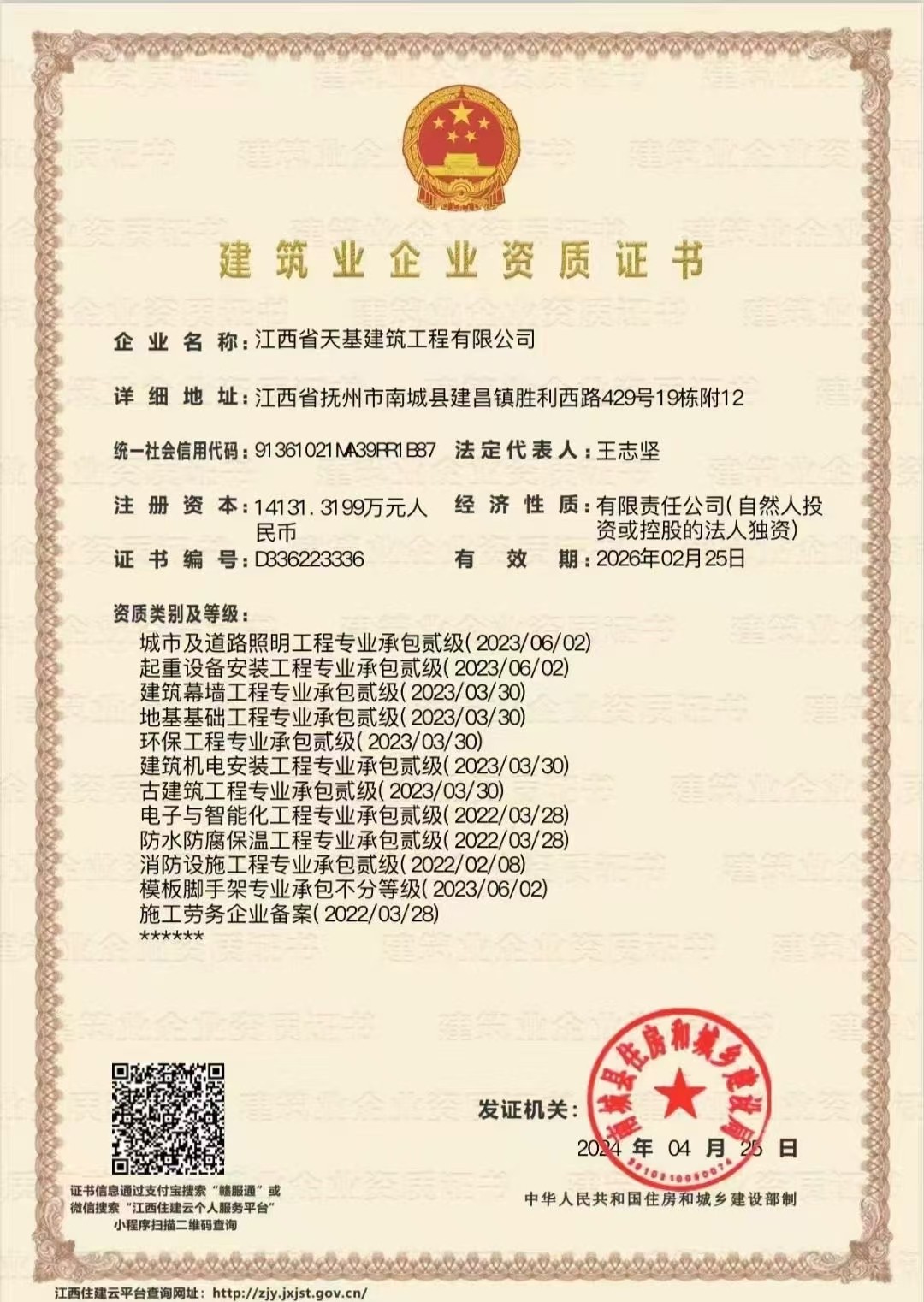 建筑资质加盟分公司投标公路市政房建筑水利3A水电力一级承包挂靠，如何快速切入市场？-市场策略策划-淘宝好物网