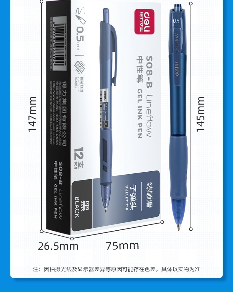 得力S08-B臻顺滑按动中性笔 0.5mm黑色子弹头炫彩时尚办公签字笔-阿里巴巴