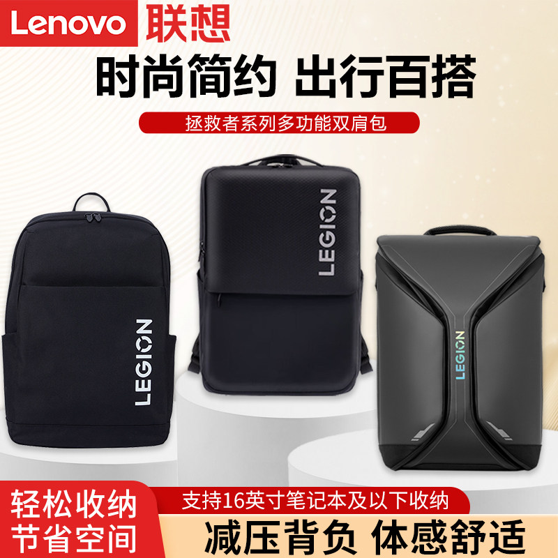 🎮 Protect your gaming tools! lenovo savior multifunctional backpack ...