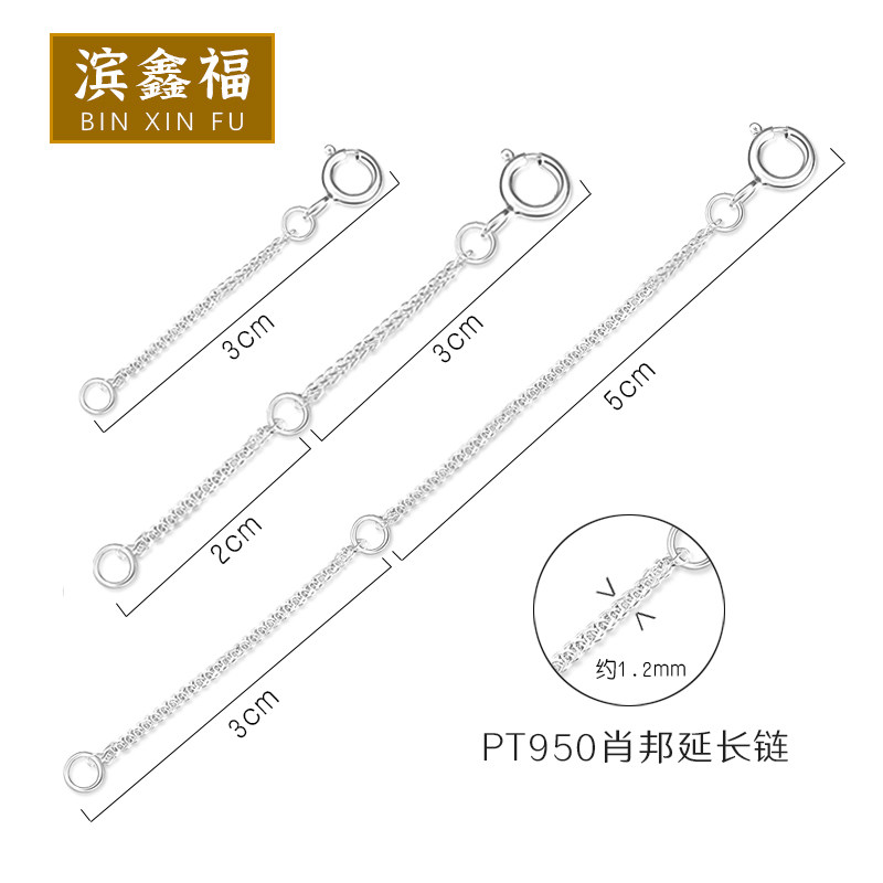 铂金PT950百搭加长尾链：解锁DIY肖邦O字延长链的无限可能！-其他-淘宝百科网