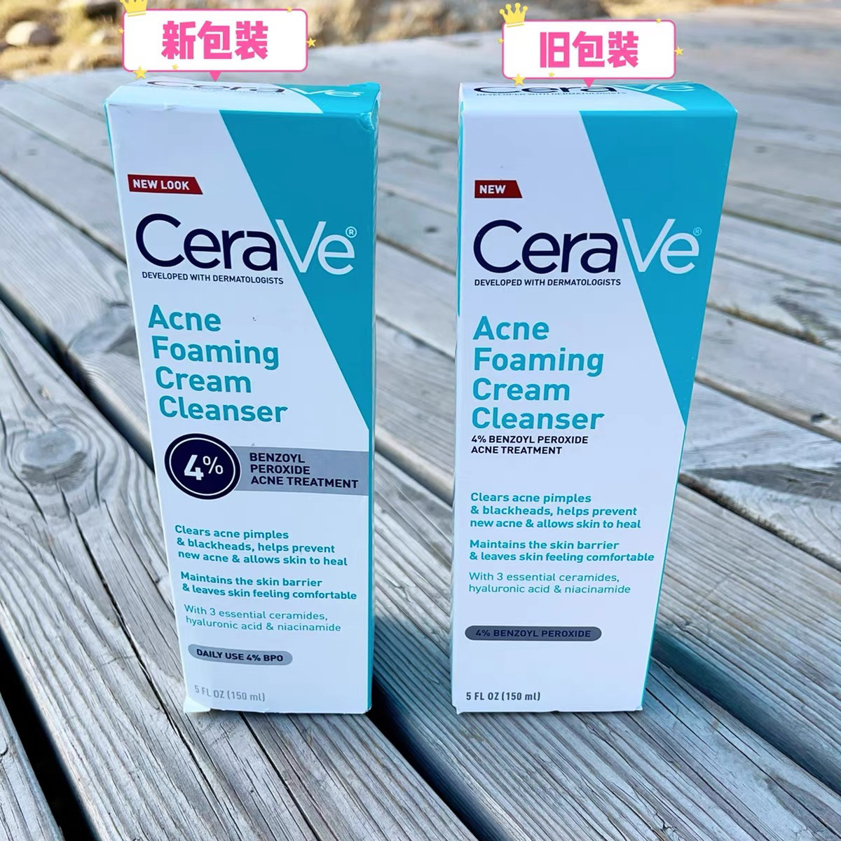 現貨CeraVe適樂膚深層潔面4%過氧化苯甲酰bpo控油洗面奶150ml粉刺