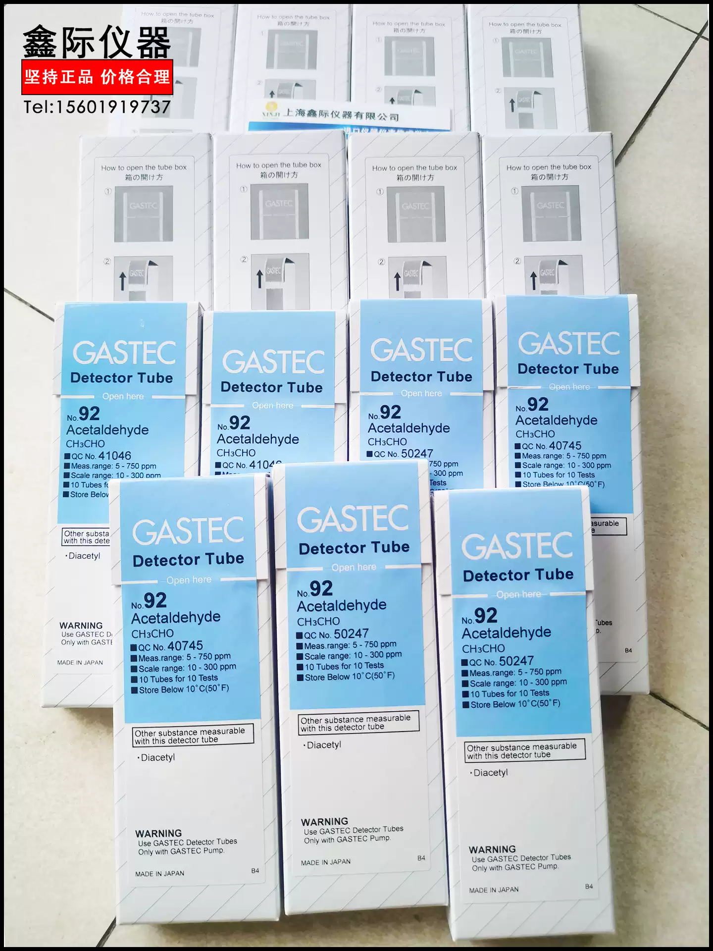 92 92L 92M乙醛氣體檢測管CH3CHO測毒試劑Acetaldehyde日本GASTEC