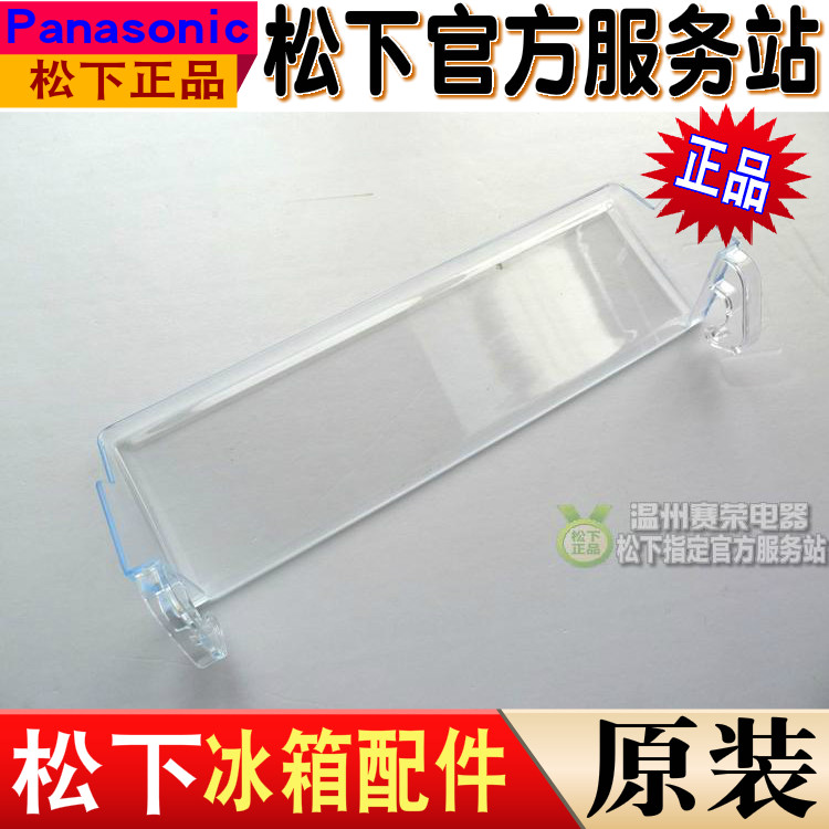 Original panasonic refrigerator drawer lid baffle | the ultimate ...