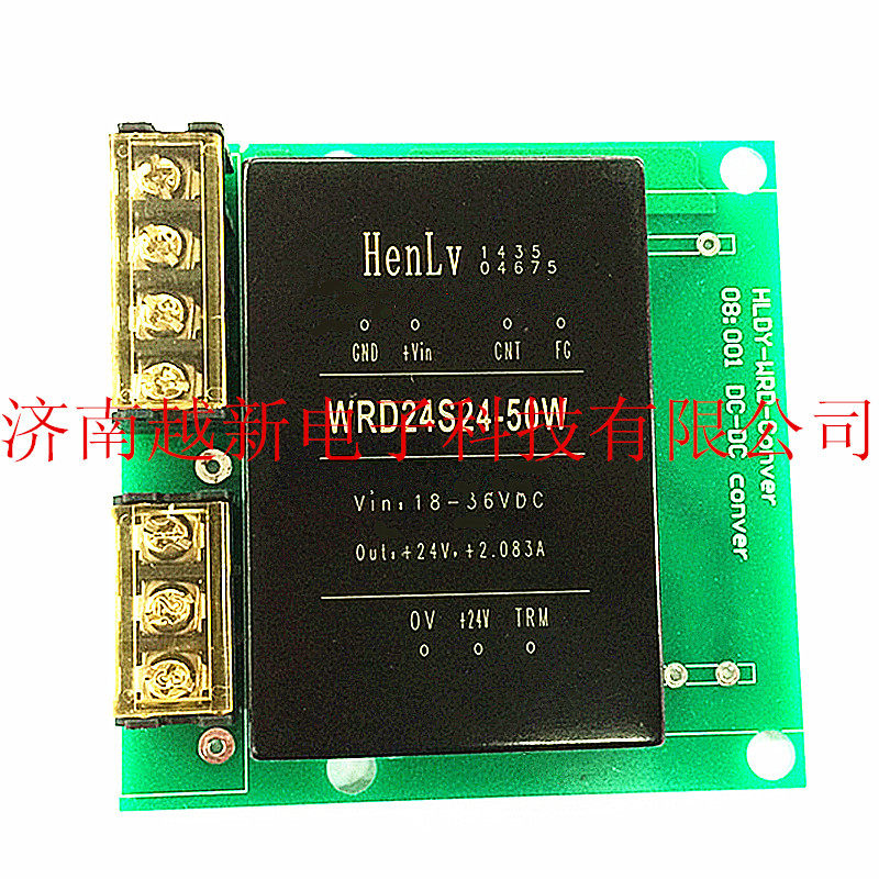 现货带转接板HenLv恒率WRD24S24-50W DCDC电源模块24V转24V