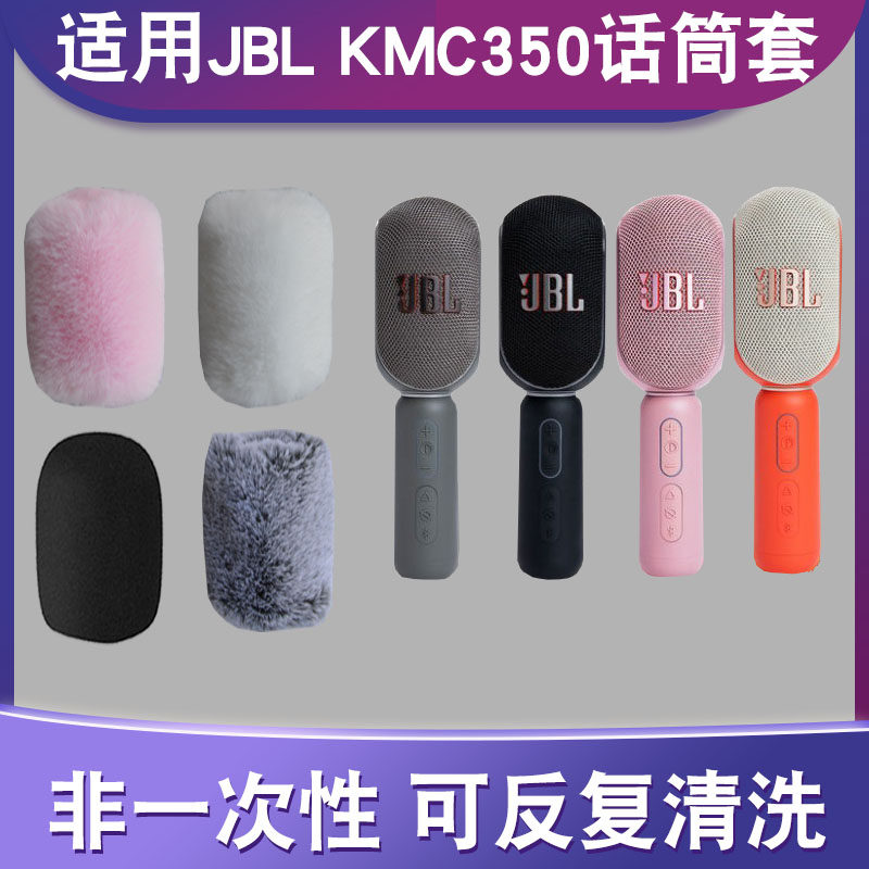 Jbl kmc350 microphone cover recommendation｜sponge cover + fluffy cover ...