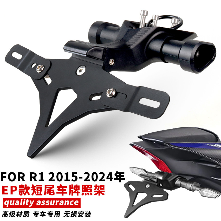 2025 yamaha r1/r1m restoration ep short tail license plate holder ...