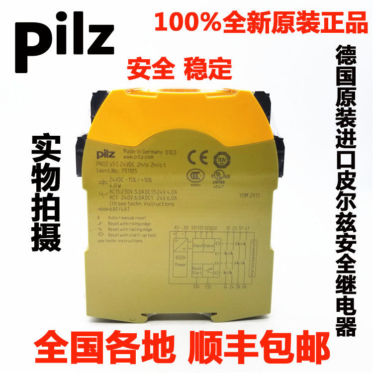 Pilz Safety relay PNOZ S5 C 751105 750105 S4 750104 751104