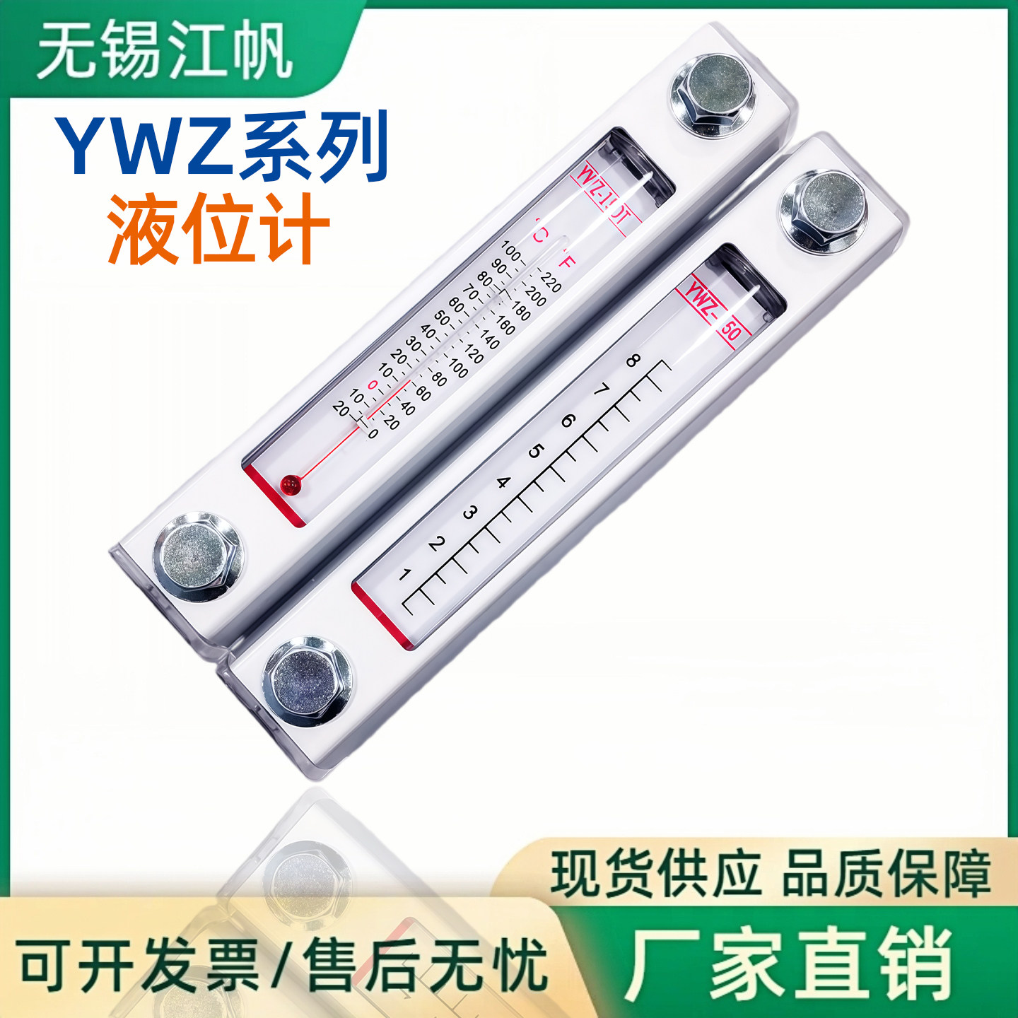 YWZ液位計YWZ-76T/400T/127T/200T/350T液壓油箱觀油計油標溫度計