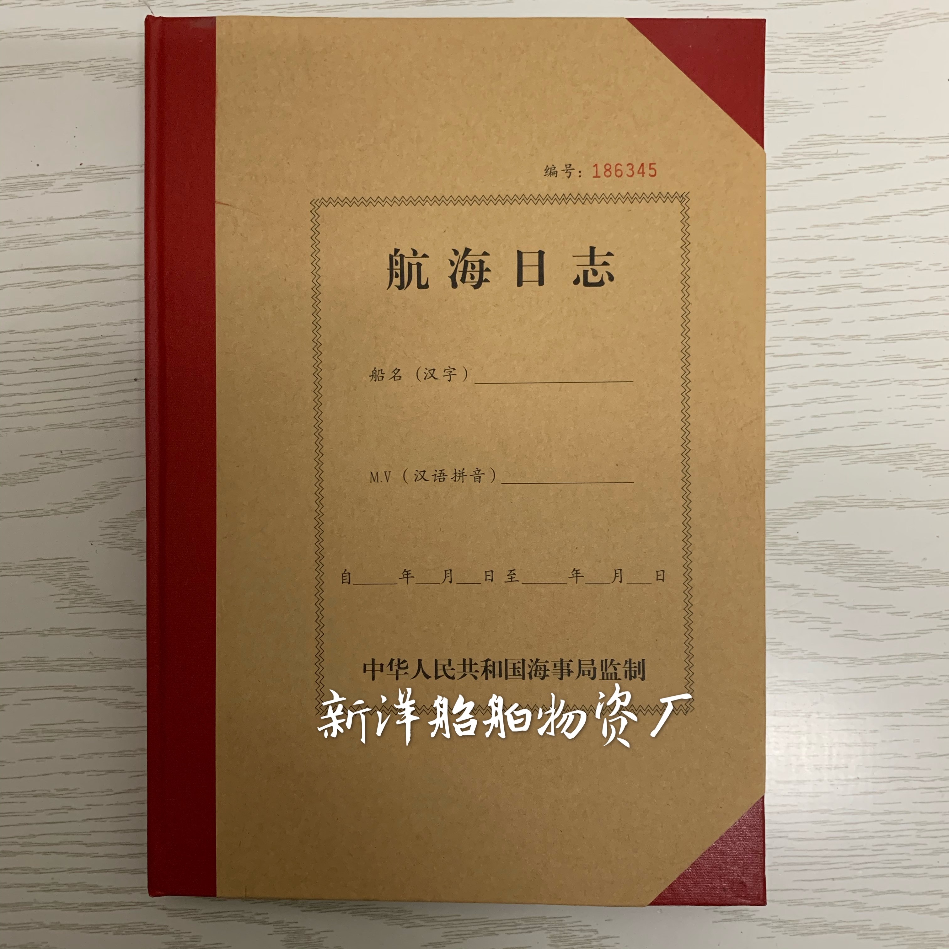 [USD 14.24] Original version Ship logbook Engine logbook for sea ...