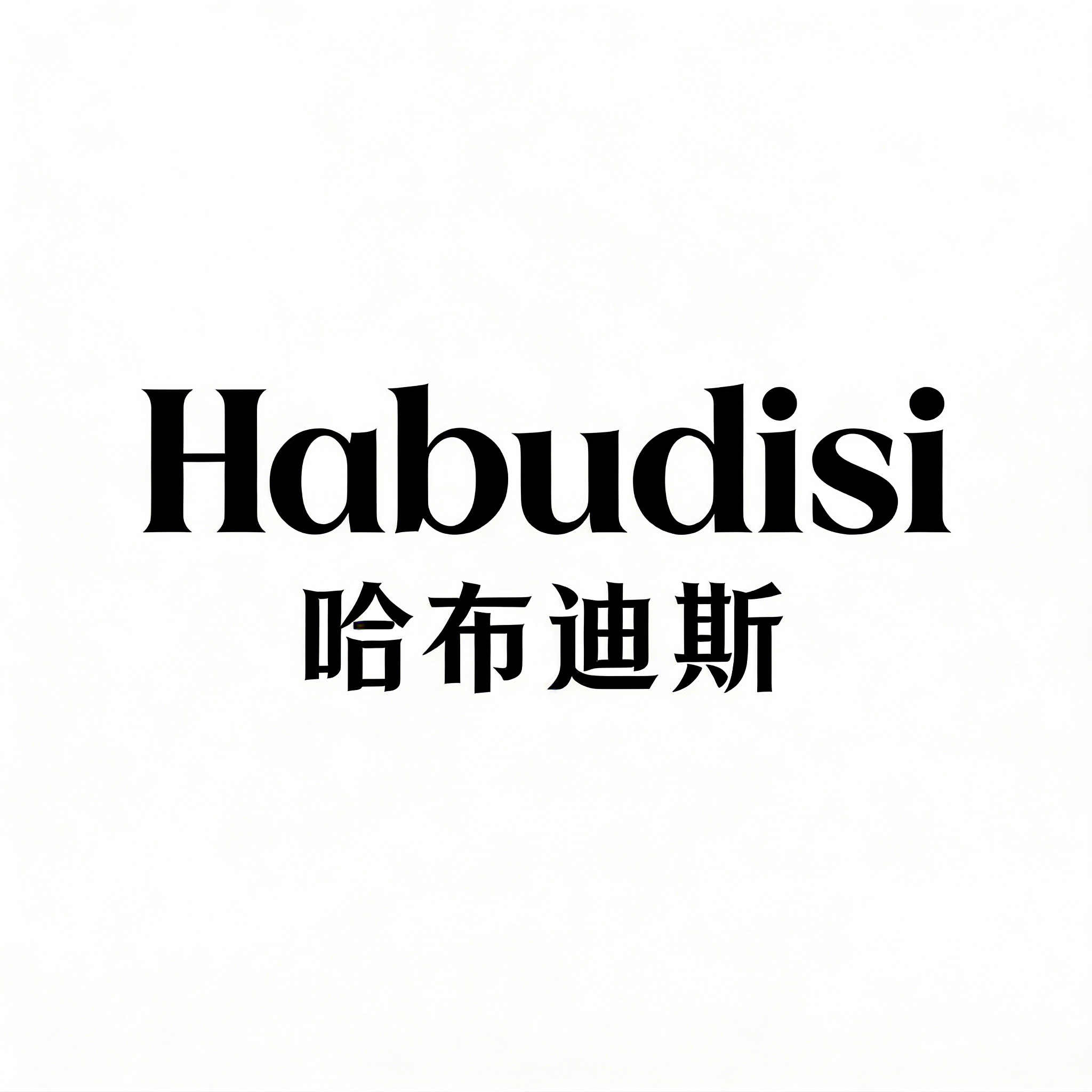 Habudisi 哈布迪斯马术运动馆