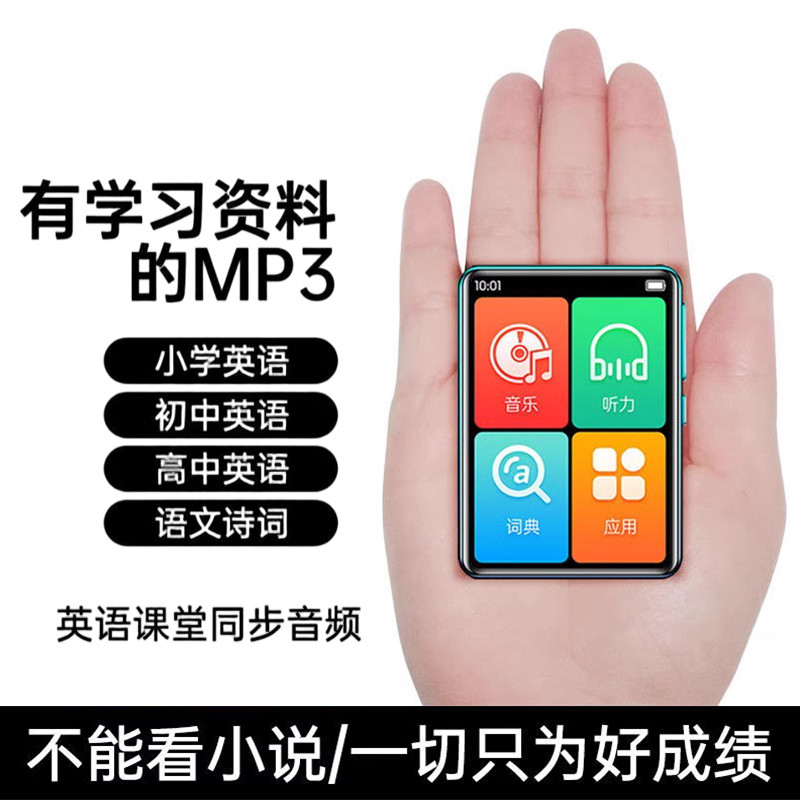 Huawei xiao mi is suitable for student version mp3, english listening ...