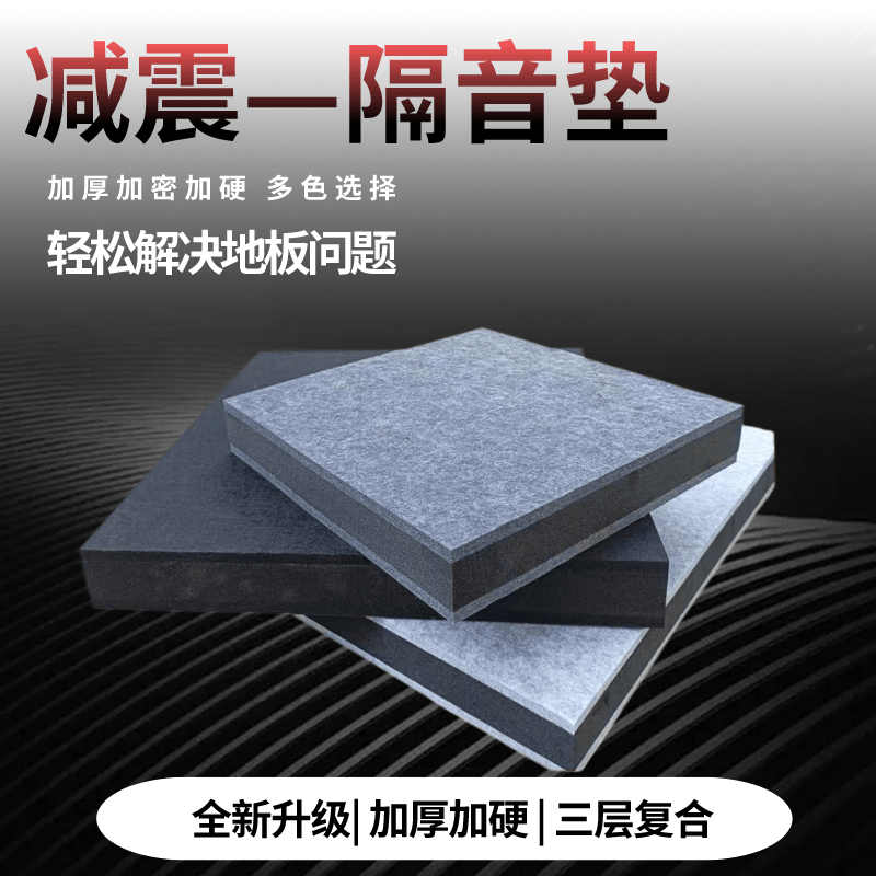 Subwoofer and drum set pads with super sound absorption and sound ...