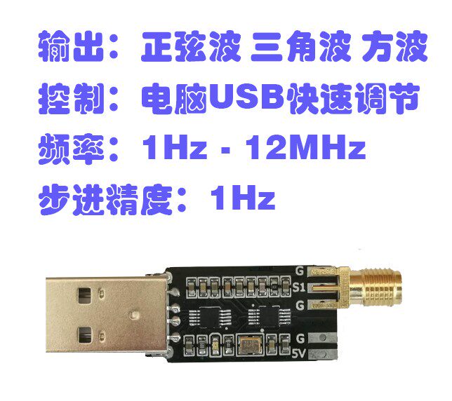 AD9833信号发生器USB接口：正弦波、三角波、方波，超声激光新玩法！-函数发生器-淘宝百科网