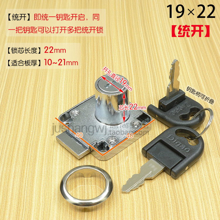 [USD 5.25] Digao Office Desk Drawer Lock Black Open 138-22-26-32-38mm ...