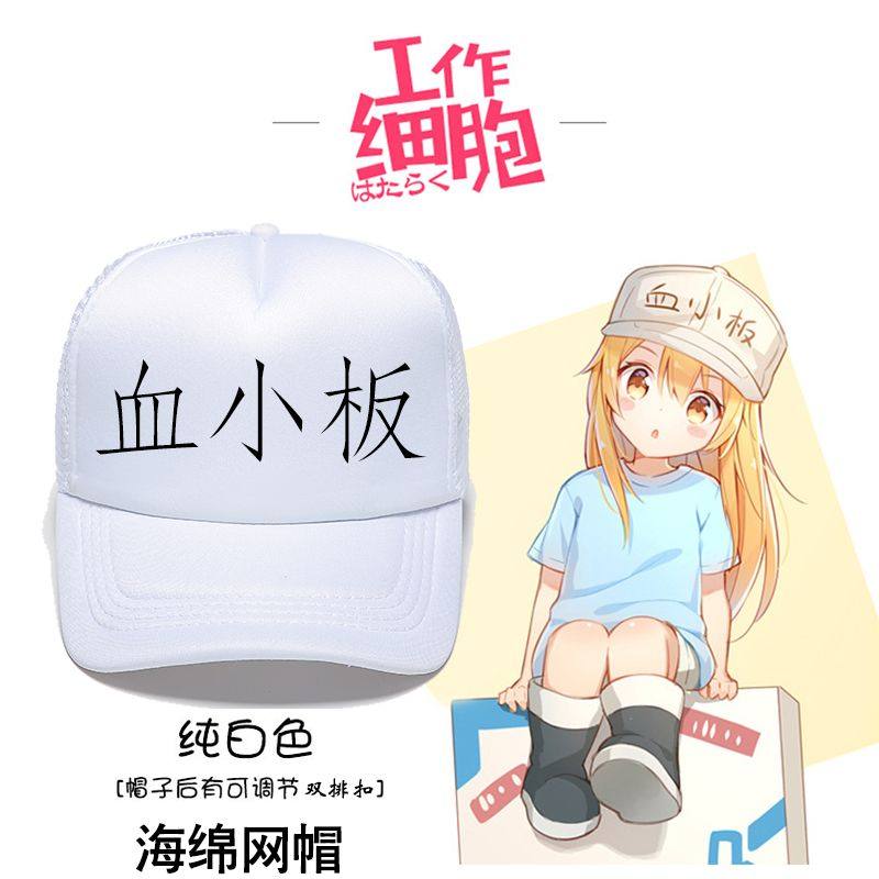 Cells at work! platelet cap customization - a must-have for cosplay 🎁
