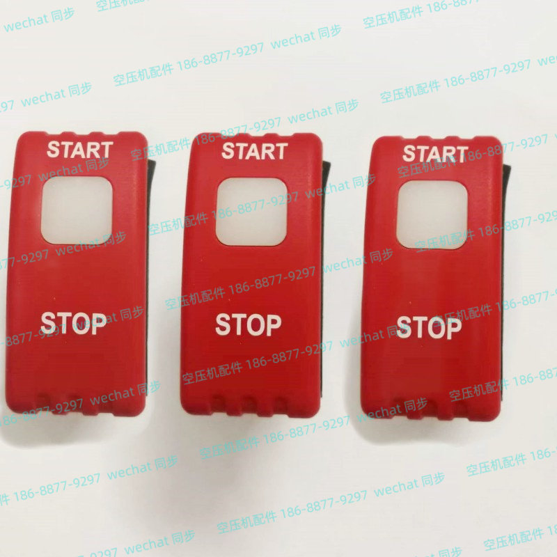 空压机配件专用启动开关 88291000-838 现货
