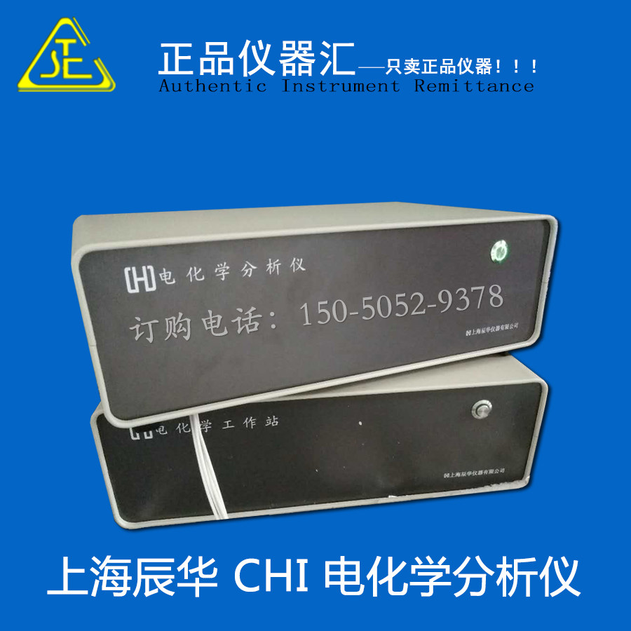 上海辰華CHI700E/CHI760E雙恆電位儀 電化學工作站-Taobao