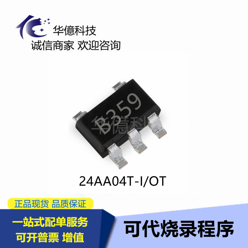 24AA04T-I/OT EEPROM存储器芯片IC 24AA04T 全新可代烧录-Taobao