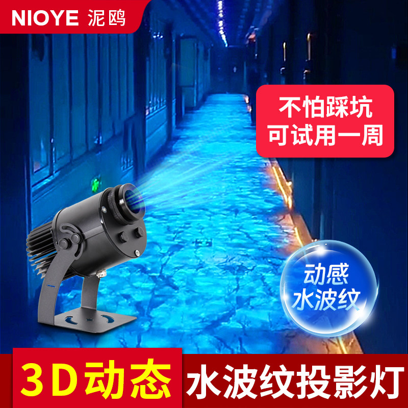 3d dynamic projection lamp creates a dreamy water ripple atmosphere ...