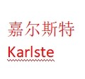 6L000011 6L000013 6L000018 6L000001皮尔磁PILZ安全门锁开关