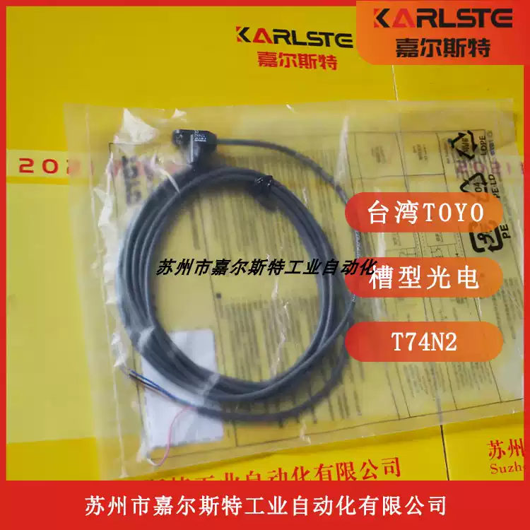 台湾TOYO槽型光电开关传感器原装T74N2 T64N2工业感测元件