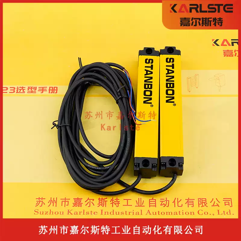 LC20-16NB LC20-20NB LC40-26NB LC20-06NB施特安邦安全光柵現貨-淘寶Taobao | 天貓Tmall
