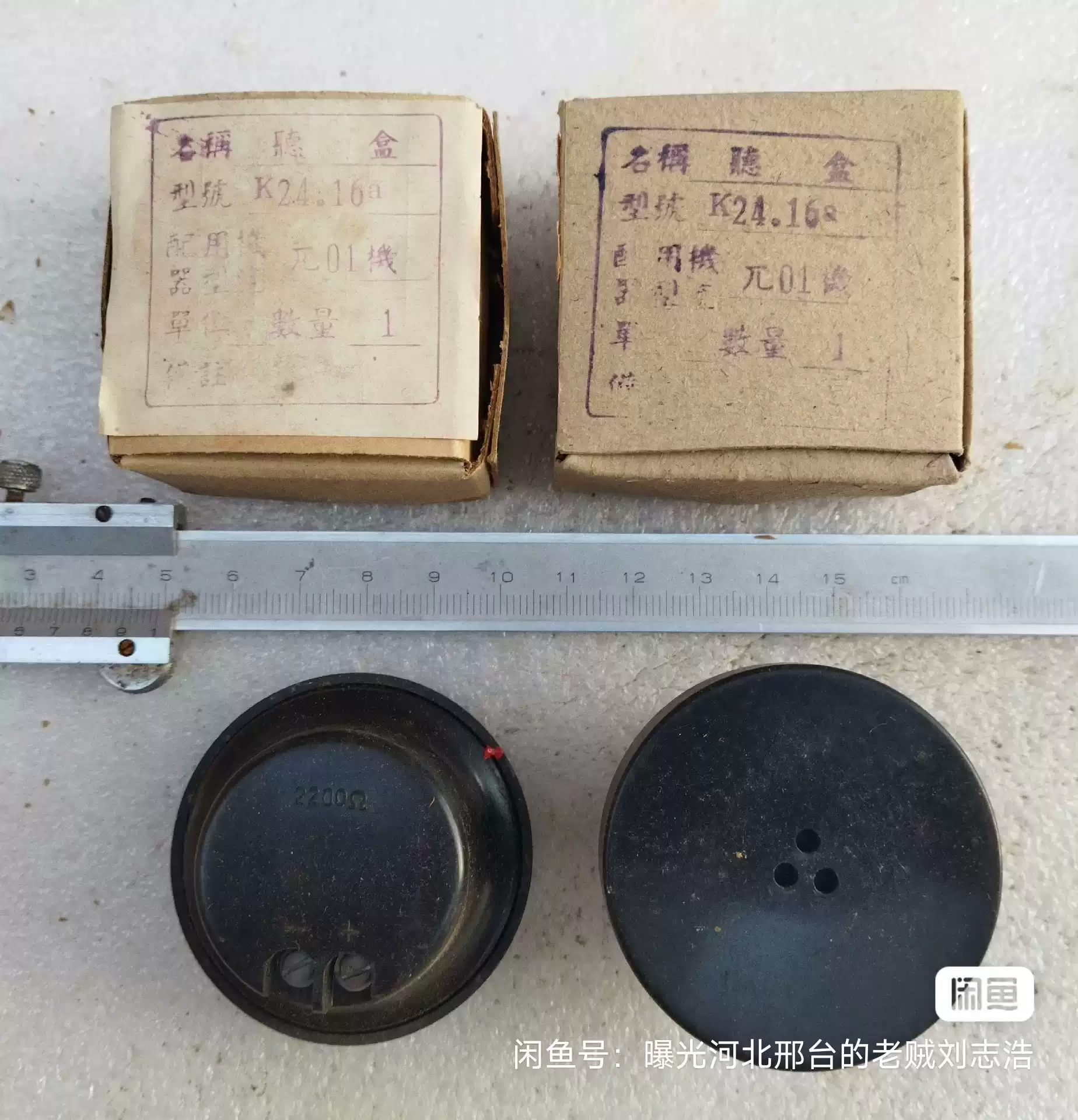 高阻耳機，2200歐，，礦石機用耳機，，全新現貨，，