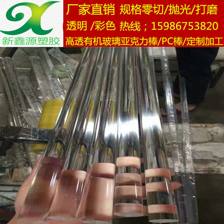 高透明亚克力导光棒2-500mm定制！超透光+超强耐用！这波必须冲！-亚克力棒-淘宝好物网