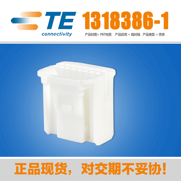 有货商城－让连接器所需即所得！